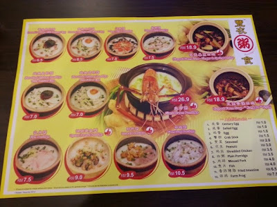 It's About Food!!: Porridge Time 豐衣粥食 @ Queensbay Mall